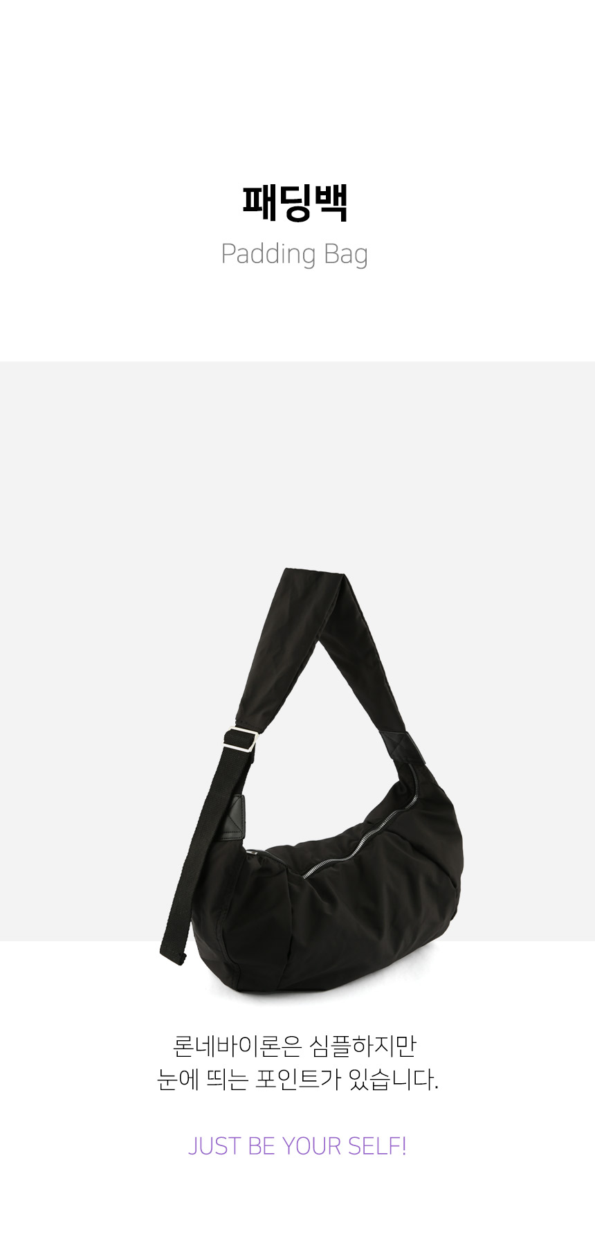 가을을 위한 초경량 나일론 패딩백 / Padding bag (3colors)